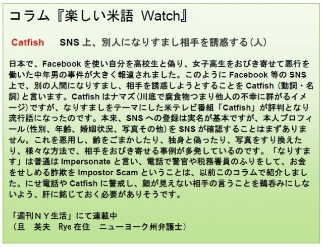 Mamaroneckにあるトレイル “Leatherstocking Trail” | ウェストチェスターリダックくらぶ